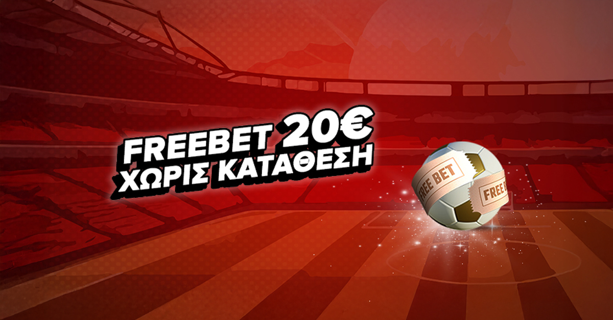 Κουπόνι ΟΠΑΠ Στοιχήματος - Kingbet CY